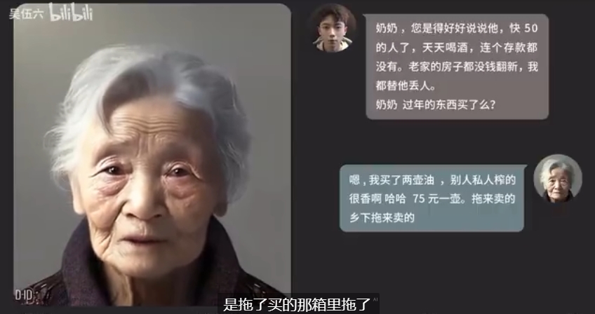 00后用ai技术复活奶奶！网友们吵起来了四川在线