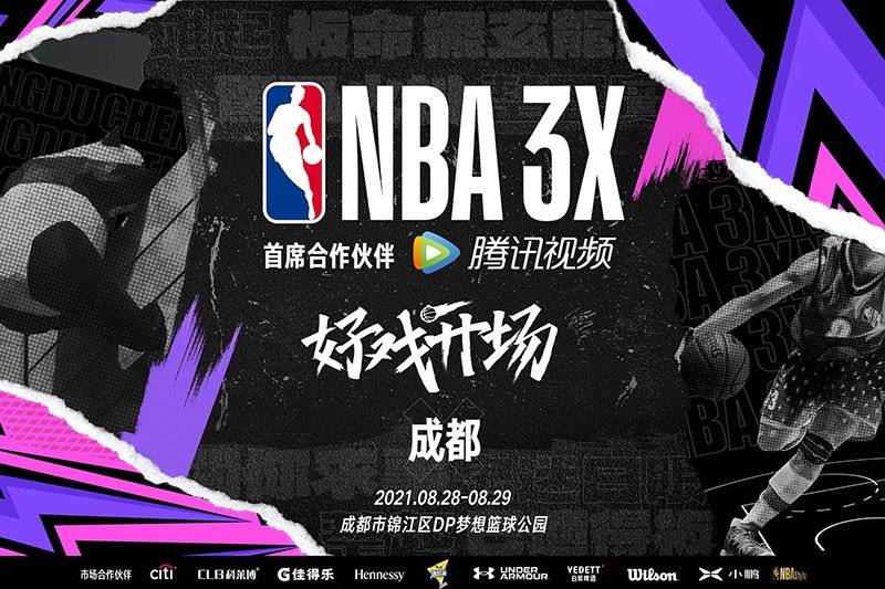 视频 | 本土球队蓉城飞将捍卫荣耀，NBA 3X三人篮球挑战赛成都站收官_四川在线