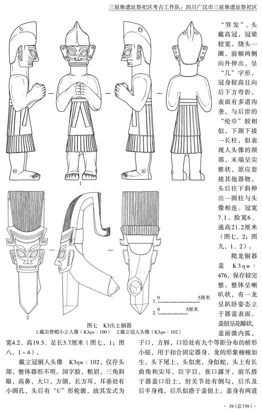 Sacrificial area of Sanxingdui Site in Guanghan, Sichuan_Sanxingdui ...
