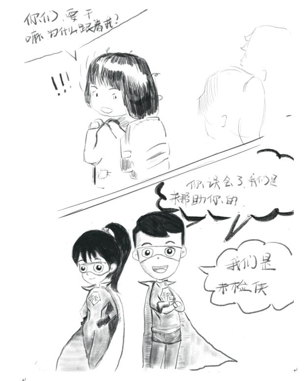 【漫画】资阳雁江“未检侠”这样护航未成年人健康成长市州法治四川新闻客户端四川法治报 