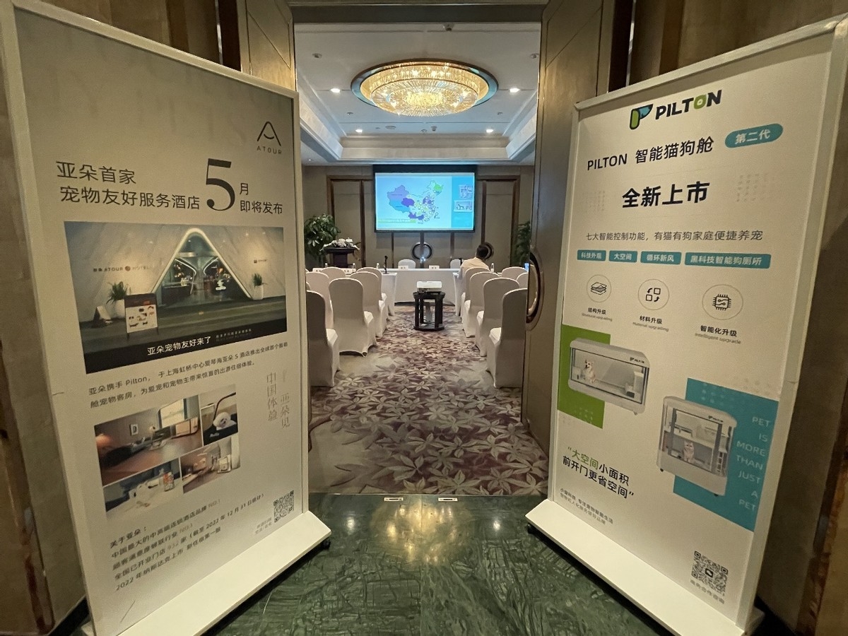 小宠科技推出新一代PILTON智能宠物舱，打造舒适放心的智能养宠新体验 - 企业资讯 - 金融投资网