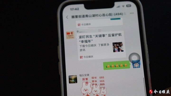顺庆：一栏一群一平台一喇叭 小微权力晒在阳光下_四川在线