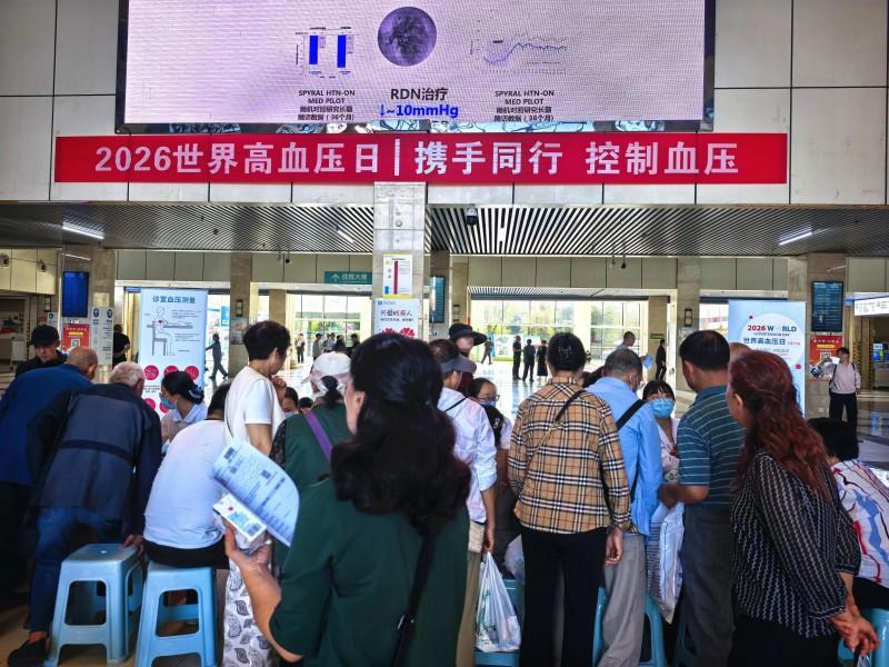 携手同行，控制血压：川北医学院附属医院举行世界高血压日公益活动_四川在线