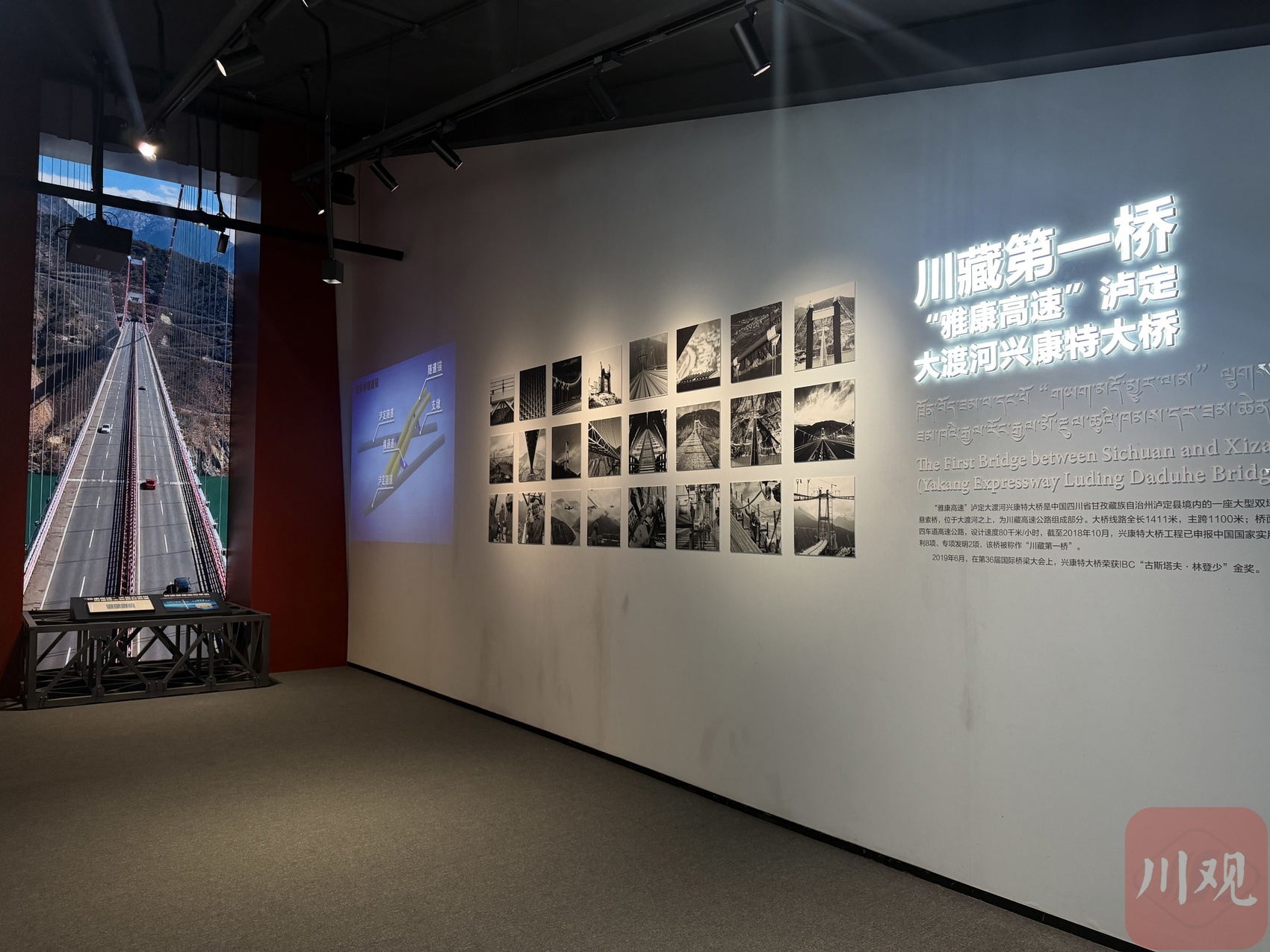 “桥”见甘孜：跨越天堑的史诗——甘孜州桥梁文化展在康定市开展_四川在线